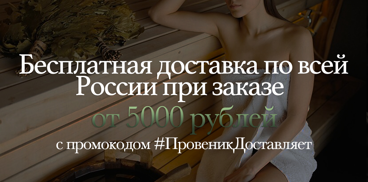 Купить банные веники с доставкой по России. Магазины в Санкт-Петербурге ...